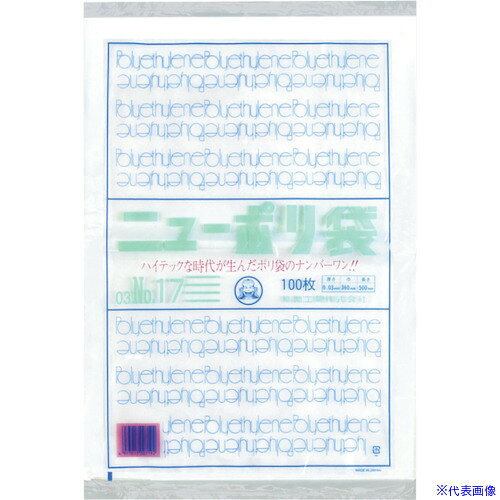 オレンジブック トラスコ中山　TRUSCO福助 ニューポリ袋 03 No.17 〔品番:0440485〕[ 注番:2503592]特長●強度、透明度、開口性に優れています。●No.5以上の外装袋には取り出し口がついておりますので大変便利です...
