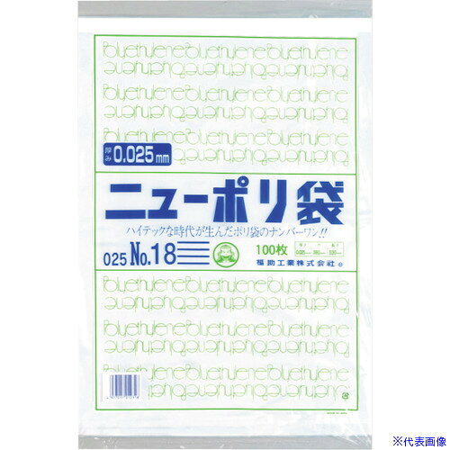 オレンジブック トラスコ中山　TRUSCO福助 ニューポリ袋 025 No.18 〔品番:0447706〕[ 注番:2505120]特長●強度、透明度、開口性に優れています。●外装袋には取り出し口がついておりますので大変便利です。●号数によ...