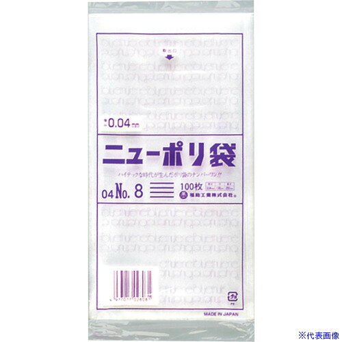 オレンジブック トラスコ中山　TRUSCO福助 ニューポリ袋 04 No.8 〔品番:0448753〕[ 注番:2505122]特長●強度、透明度、開口性に優れています。●外装袋には取り出し口がついておりますので大変便利です。●号数によりま...