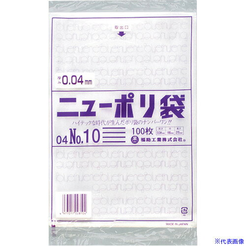 オレンジブック トラスコ中山　TRUSCO福助 ニューポリ袋 04 No.10 〔品番:0448771〕[ 注番:2505124]特長●強度、透明度、開口性に優れています。●外装袋には取り出し口がついておりますので大変便利です。●号数により...
