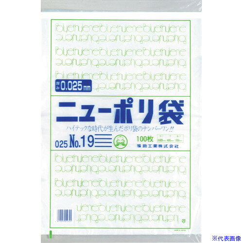 オレンジブック トラスコ中山　TRUSCO福助 ニューポリ袋 025 No.19 〔品番:0447714〕[ 注番:2505137]特長●強度、透明度、開口性に優れています。●外装袋には取り出し口がついておりますので大変便利です。●号数によ...