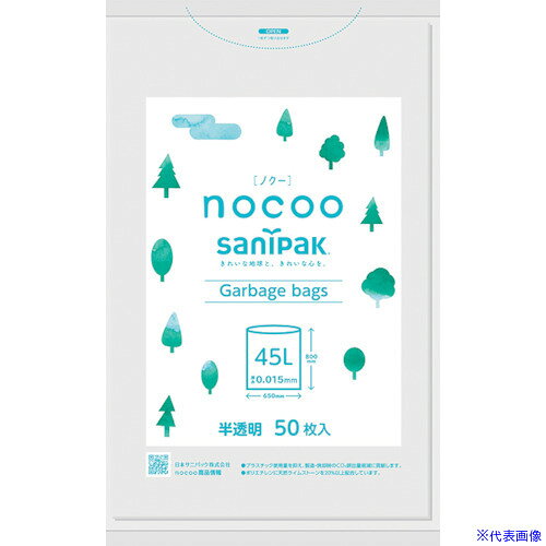 オレンジブック トラスコ中山　TRUSCOサニパック NOCOO(ノクー) 45L雑色半透明 50枚 〔品番:CN45〕[ 注番:2516743]特長●商品ブランド　NOCOO（ノクー）⇒　NO［［CO2］］を意味します。●天然ライムストー...