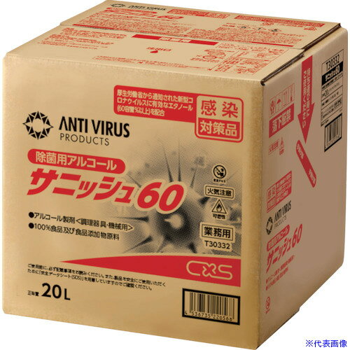 オレンジブック トラスコ中山　TRUSCOCXS アルコール製剤 サニッシュ6020L 〔品番:T30332〕[ 注番:2517618]特長●新潟薬科大学との共同開発でうまれた、あらゆる施設の衛生管理に使用できるアルコール製剤です。●細菌に...