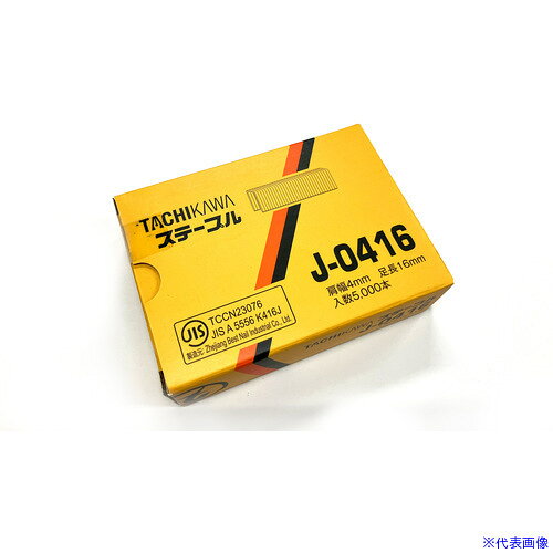 オレンジブック トラスコ中山　TRUSCOタチカワ ステープル 肩幅4mm 長さ16mm 5000本入り 〔品番:J0416〕[ 注番:2525763]特長●エアータッカ用J04ステープルです。●JIS規格品です。JIS A 5556(工業...