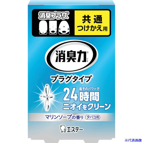 オレンジブック トラスコ中山　TRUSCOエステー 消臭力プラグタイプ つけかえ タバコ用マリンソープの香り 〔品番:ST12316〕[ 注番:2542757]特長●電子パワーでLDKなどの広いお部屋(約16畳まで)を部屋一面24時間しっか...