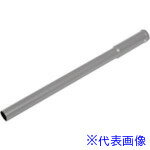 オレンジブック トラスコ中山　TRUSCONilfisk エクステンションチューブ 〔品番:116431500〕[ 注番:2564595]特長仕様●適合機種：GD930S2/GD930S2HEPA/GD5仕様2●本体標準付属品材質/仕上セッ...