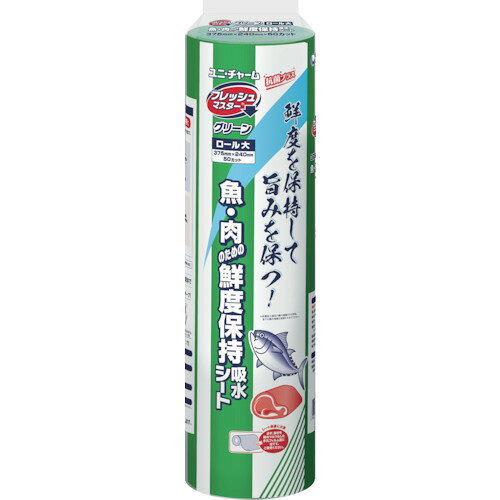 オレンジブック トラスコ中山　TRUSCOユニ・チャーム Gフレッシュマスターグリーンロール大375×240 〔品番:43930〕[ 注番:2568804]特長●冷蔵保存・仕込み・自然解凍に最適です。●食材の鮮度と旨味をしっかりキープするた...