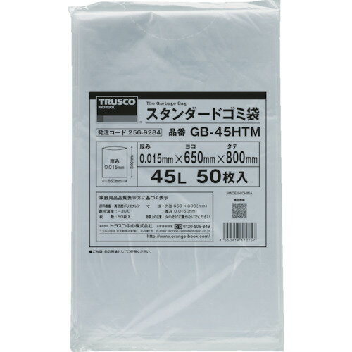 オレンジブック トラスコ中山　TRUSCOTRUSCO スタンダードゴミ袋 半透明 45L 50枚入 〔品番:GB45HTM〕[ 注番:2569284]特長●スタンダードで使いやすい厚みのごみ袋です。●HDPEを使用しているため引っ張りや衝...