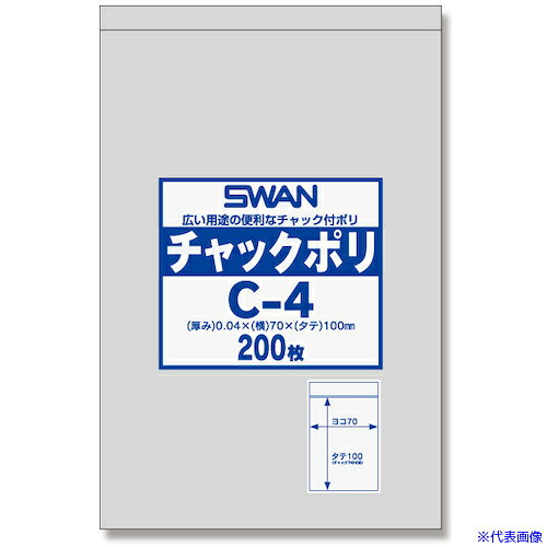 オレンジブック トラスコ中山　TRUSCOシモジマ SWANチャック付ポリ袋 C−4 200枚入り 〔品番:6656022C4〕[ 注番:2573085]特長●広い用途で使用できるチャック付きポリ袋です。●外袋取り出し口をテープ止めしてある...