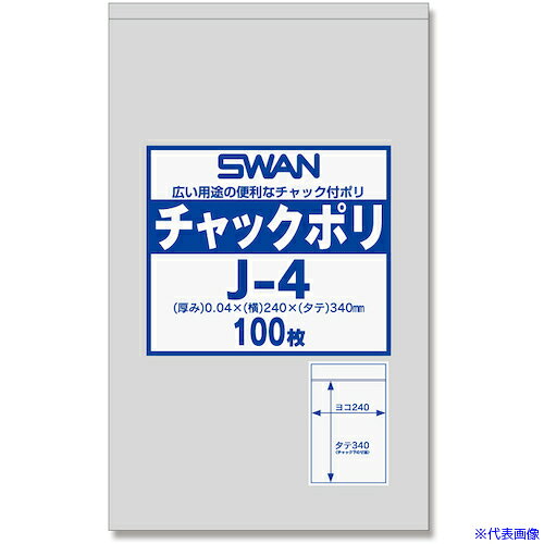 オレンジブック トラスコ中山　TRUSCOシモジマ SWANチャック付ポリ袋 J−4 100枚入り 〔品番:6656029J4〕[ 注番:2573086]特長●広い用途で使用できるチャック付きポリ袋です。●外袋取り出し口をテープ止めしてある...