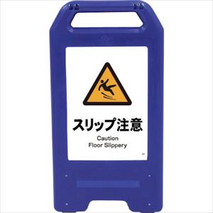 オレンジブック トラスコ中山　TRUSCOグリーンクロス 充電式LEDサイン ライデンスタンド青 JHB−20B スリップ注意 〔品番:6300008479〕[ 注番:2631068]特長●A4サイズの表示面が光る視認性抜群の充電式LEDス...