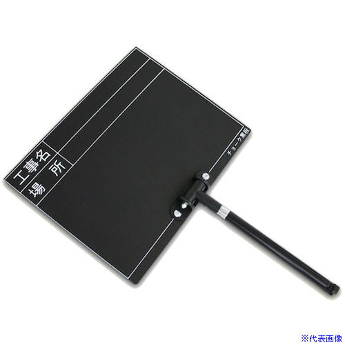 オレンジブック トラスコ中山　TRUSCODOGYU 伸縮式黒板K・D−3N 〔品番:02485〕[ 注番:2701954]特長●チョーク対応の木製黒板になります。用途●現場写真撮影用。仕様●縦(mm)：205●横(mm)：255●全長(m...