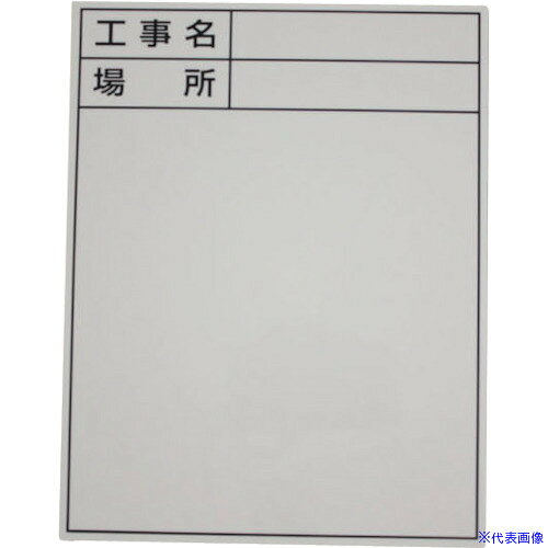 オレンジブック トラスコ中山　TRUSCODOGYU 伸縮式ホワイトボードD-2C用シール タテ標準・日付なし 〔品番:04087〕[ 注番:2701994]特長●伸縮式ホワイトボードD-2サイズ用の替えシールになります。（縦型）用途●現場...