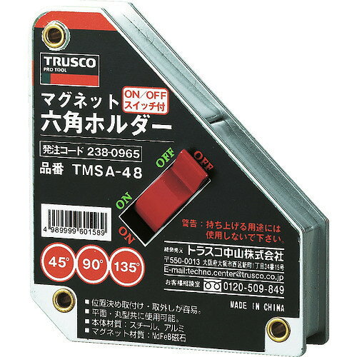 オレンジブック トラスコ中山　TRUSCOTRUSCO マグネット六角ホルダ 強力吸着タイプ 吸着力500N 〔品番:TMSA48〕[ 注番:2848902]特長●ON/OFFスイッチ付です。●位置の取り付けまたは取り外しが容易です。●溝付...