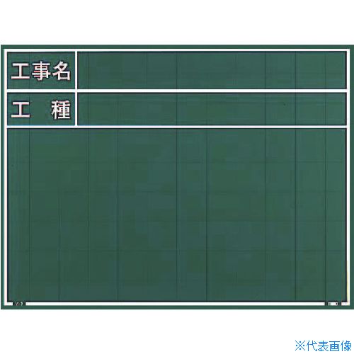 オレンジブック トラスコ中山　TRUSCOMYZOX 現場写真工事用木製黒板Cタイプ＜W−7C＞ 〔品番:W7C〕[ 注番:2883422]特長●チョークののりが良い滑らかな表面です。●光の反射を抑えた塗料で撮影の失敗を防ぎます。●反り、割...