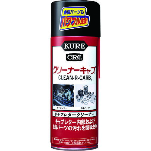 オレンジブック トラスコ中山　TRUSCOKURE キャブレタークリーナー クリーナーキャブ 420ml 〔品番:NO1014〕[ 注番:2901498]特長●キャブレター内部をクリーンアップして、本来のエンジン性能を引き出します。●金属パ...