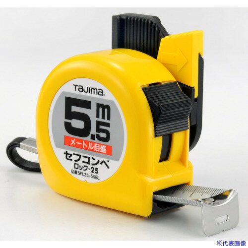 オレンジブック トラスコ中山　TRUSCOタジマ セフコンベロックー25 5.5m メートル目盛 ブリスター 〔品番:SFL2555BL〕[ 注番:2920522]特長●落下防止用ベルトホルダー付です。●片手で簡単脱着可能です。●ヨンゴーゴ...