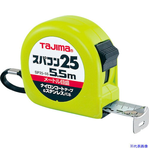 オレンジブック トラスコ中山　TRUSCOタジマ スパコン25 5.5m メートル目盛 ブリスター 〔品番:SP2555BL〕[ 注番:2920590]特長●目盛を長持ちさせる為、SK材にナイロンパイプで完全にコーティングしています。●ばね...