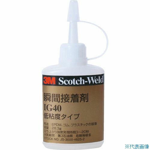 オレンジブック トラスコ中山　TRUSCO3M Scotch−Weld 瞬間接着剤 IG40 透明 27ml 〔品番:IG4027ML〕[ 注番:2930455]特長●難接着素材であるEPDM（エチレンープロピレンージェンゴム）を強力に接着...