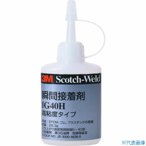 オレンジブック トラスコ中山　TRUSCO3M Scotch−Weld 瞬間接着剤 IG40H 透明 27ml 〔品番:IG40H27ML〕[ 注番:2930463]特長●難接着素材であるEPDM（エチレンープロピレンージェンゴム）を強力に...
