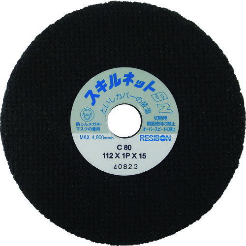 オレンジブック トラスコ中山　TRUSCOレヂボン 切断砥石 スキルネットSN ストレート形 112×1P×15 C80(非金属切断用) 〔品番:SN1121P80〕[ 注番:2967278]特長●ガラス繊維を研磨材層でコーティングした構造...