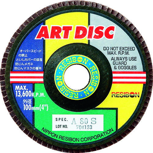 オレンジブック トラスコ中山　TRUSCOレヂボン アートディスクAD 100×15 A60S 〔品番:AD100A60S〕[ 注番:2977923]特長●目づまりが少なく、スムーズな研削・研磨力が持続します。●低振動・低騒音で快適な使用感...