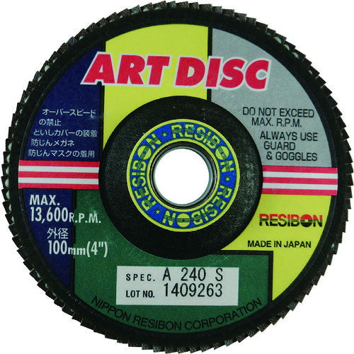 オレンジブック トラスコ中山　TRUSCOレヂボン アートディスクAD 100×15 A240S 〔品番:AD100A240S〕[ 注番:2977974]特長●目づまりが少なく、スムーズな研削・研磨力が持続します。●低振動・低騒音で快適な使...