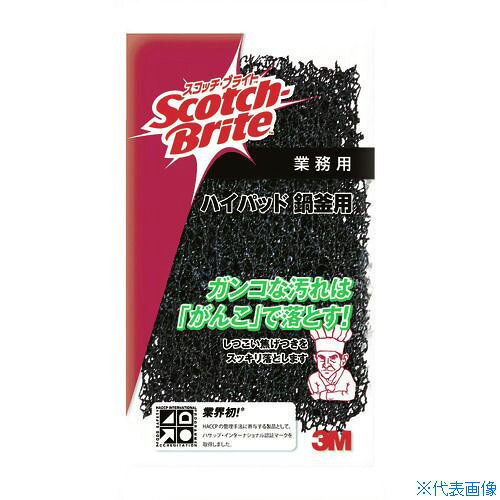 オレンジブック トラスコ中山　TRUSCO3M スコッチ・ブライト ハイパッド 鍋釜用 150X100mm 〔品番:HPADNABE〕[ 注番:3090523]特長●粗めの粒子で、厨房機器類、鍋釜、レンジ周りなどにこびり付いたガンコな汚れを...