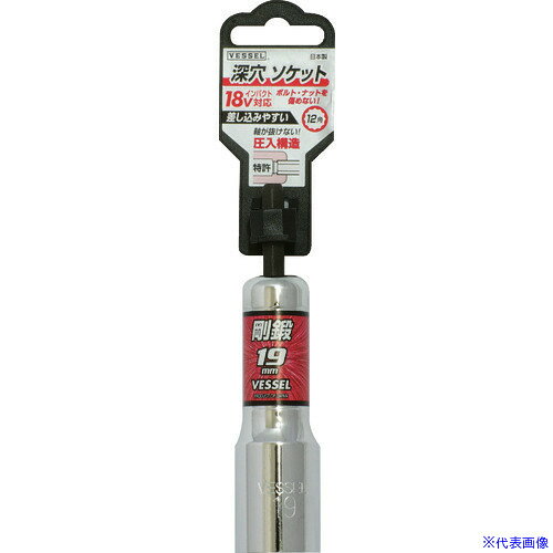 オレンジブック トラスコ中山　TRUSCOVESSEL 深穴ソケットビットLA20 対辺19×110mm 〔品番:LA201911〕[ 注番:3107183]特長●建築・型枠工事や足場組み立てに適しています。●軸圧入式(特許)でガタつき、軸...