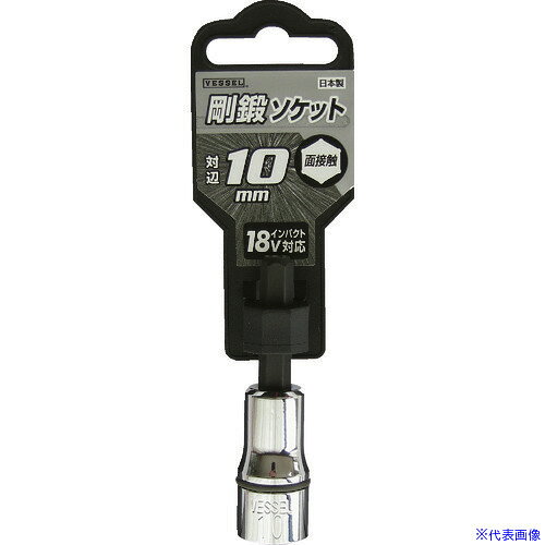 オレンジブック トラスコ中山　TRUSCOVESSEL 剛鍛ソケット SA20対辺10 〔品番:SA201060〕[ 注番:3107752]特長●配管・配線支持金具取り付け他、六角ボルトナット締め付けに適しています。●特許・軸部圧入式構造で...