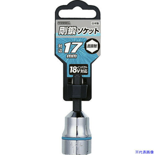 オレンジブック トラスコ中山　TRUSCOVESSEL 剛鍛ソケット SA20対辺17 〔品番:SA201760〕[ 注番:3107795]特長●配管・配線支持金具取り付け他、六角ボルトナット締め付けに適しています。●特許・軸部圧入式構造で...