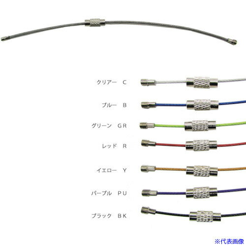 オレンジブック トラスコ中山　TRUSCO水本 キーワイヤーホルダー ワイヤー径1.5mm全長110mm クリアー 〔品番:KW15110C〕[ 注番:3174429]特長●7色展開です。●両端を合わせ、ナットを締めて輪にします。用途●キー...