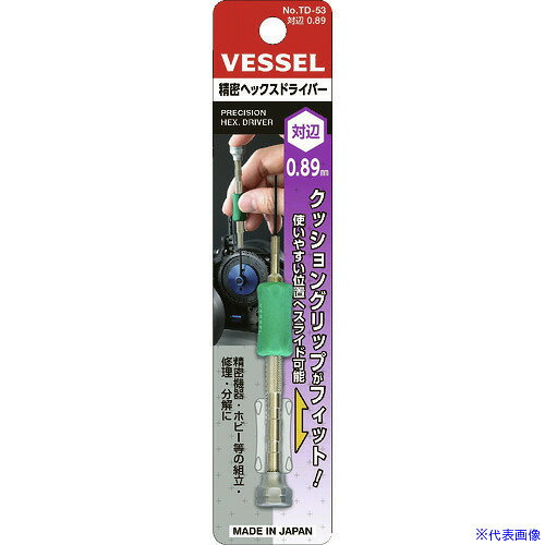 オレンジブック トラスコ中山　TRUSCOVESSEL 精密ヘックスドライバーTD‐53 対辺0.89×18 〔品番:TD53H0.89〕[ 注番:3210693]特長●六角(ヘックス)ドライバーです。●クッショングリップは自在にスライドで...