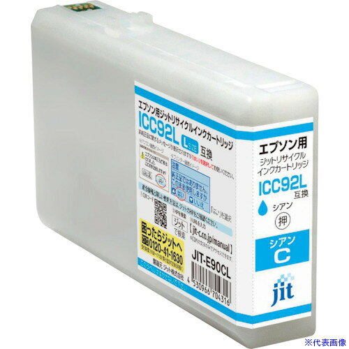 オレンジブック トラスコ中山　TRUSCOjit エプソン ICC92L対応 ジットリサイクルインク JIT-E92CL シアン(増量) 〔品番:JITE92CL〕[ 注番:3233900]特長●高品質の日本製です。●1個あたりエプソンのイ...