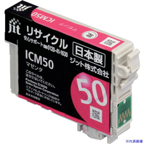 オレンジブック トラスコ中山　TRUSCOjit エプソン ICM50対応 ジットリサイクルインク JIT−E50MZ マゼンタ 〔品番:JITE50MZ〕[ 注番:3233915]特長●高品質の日本製です。●エプソン製のインクカートリッジ...