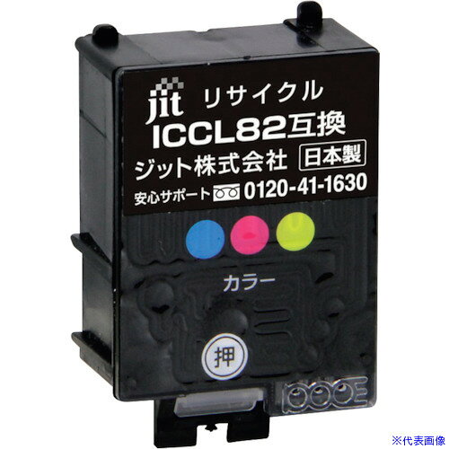 オレンジブック トラスコ中山　TRUSCOjit エプソン ICCL82対応 ジットリサイクルインク JIT−AE82C カラー 〔品番:JITAE82C〕[ 注番:3233935]特長●高品質の日本製です。●本社のある山梨県南アルプス市の...