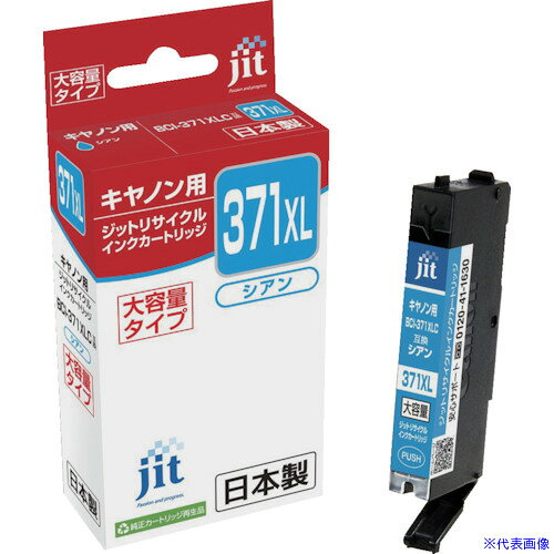 オレンジブック トラスコ中山　TRUSCOjit キヤノン BCI−371XLC対応 ジットリサイクルインク JIT−C371CXL シアン(大容量) 〔品番:JITC371CXL〕[ 注番:3235493]特長●使用済み純正インクカートリ...