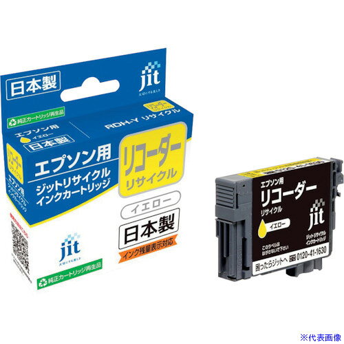 オレンジブック トラスコ中山　TRUSCOjit エプソン RDH−Y対応 ジットリサイクルインク JIT−ERDHY イエロー 〔品番:JITERDHY〕[ 注番:3235515]特長●使用済み純正インクカートリッジを回収洗浄し、そこに自...