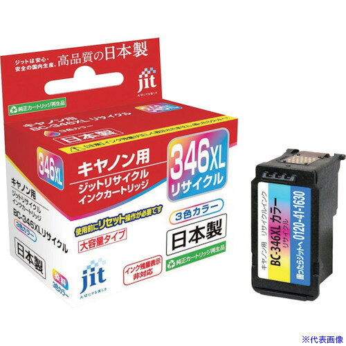 オレンジブック トラスコ中山　TRUSCOjit キヤノン BC−346XL対応 ジットリサイクルインク JIT−C346CXL カラー(大容量) 〔品番:JITC346CXL〕[ 注番:3235527]特長●使用済み純正インクカートリッジ...