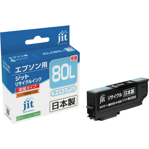オレンジブック トラスコ中山　TRUSCOjit エプソン ICLC80L対応 ジットリサイクルインク JIT-E80LCL ライトシアン(増量) 〔品番:JITE80LCL〕[ 注番:3237006]特長●使用済み純正インクカートリッジを...