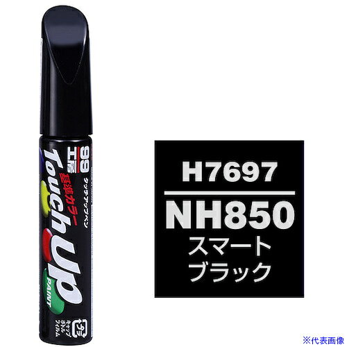 オレンジブック トラスコ中山　TRUSCOSOFT99 タッチアップペン H7697 黒 〔品番:17697〕[ 注番:3245551]特長●ボデーの小さなキズ、ハガレの補修に便利な筆付きペイントです。用途●ボディ、バンパーの小キズ補修用。...