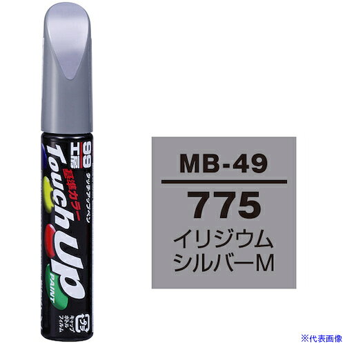 オレンジブック トラスコ中山　TRUSCOSOFT99 タッチアップペン MB−49 灰 〔品番:17645〕[ 注番:3245564]特長●ボデーの小さなキズ、ハガレの補修に便利な筆付きペイントです。用途●ボディ、バンパーの小キズ補修用。...