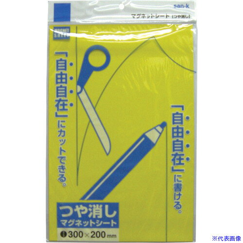 オレンジブック トラスコ中山　TRUSCOサンケー マグネットシート(ツヤなし) 幅200×長さ300mm 黄 黄 〔品番:MS02Y〕[ 注番:3285162]特長●ハサミでカットできる、便利なシートです。●ピタッと金属面に吸着する便利な...