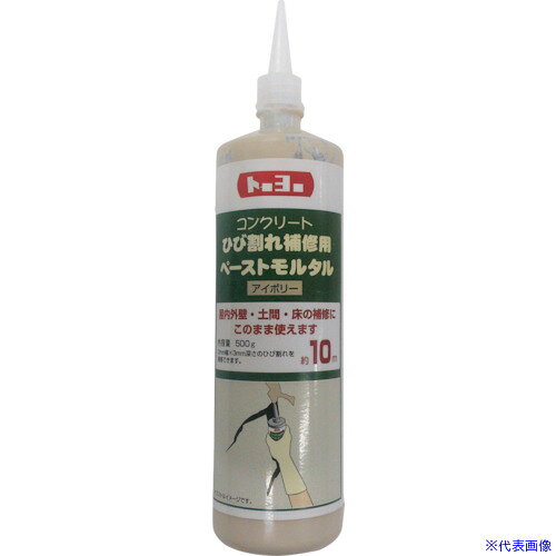 オレンジブック トラスコ中山　TRUSCOMATERAN ペーストモルタル アイボリー 500g 〔品番:NO105260〕[ 注番:3317986]特長●水に混ぜる必要はなく、そのまま使用できるチューブタイプです。用途●屋内外のコンクリー...