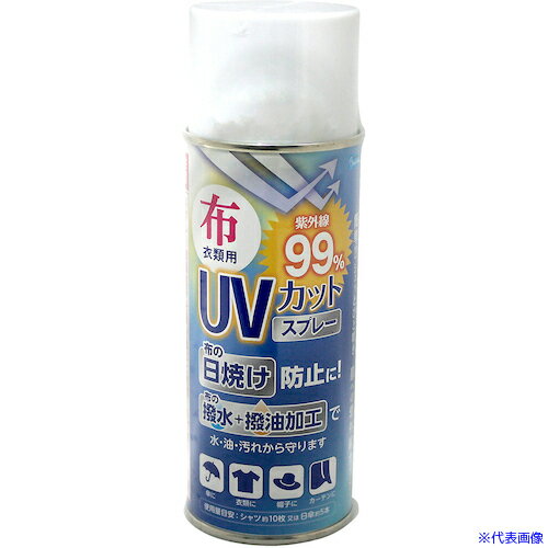 オレンジブック トラスコ中山　TRUSCOWAKI UVカット&撥水スプレー 300ml 〔品番:WUH002〕[ 注番:3335113]特長●布の撥水＋撥油加工で水・油・汚れから守ります。●衣類・布製品にサッとスプレーするだけでUVカット...