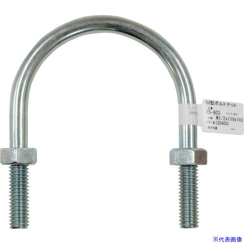 オレンジブック トラスコ中山　TRUSCOWAKI U型ボルトナット 15−803 1/2X3 〔品番:15803〕[ 注番:3338212]特長●土木、建築、機械等に使用される連結金具です。仕様●ねじ径：W1/2仕様2●呼び：1/2×3材...