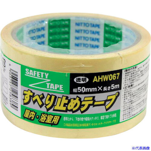 オレンジブック トラスコ中山　TRUSCOWAKI 屋内用すべり止テープ AHW067 50X5M トウメイ 〔品番:AHW067〕[ 注番:3341441]特長●屋内の階段、浴室等の使用に最適です。仕様●幅(mm)：50●長さ(m)：5仕...