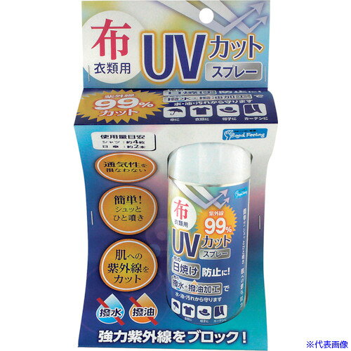オレンジブック トラスコ中山　TRUSCOWAKI UVカット撥水スプレ WUH−001 100ml 〔品番:WUH001〕[ 注番:3341456]特長●スプレーするだけで強力に弾き、色アセ防止、雨・雪・油ヨゴレを強力に弾き、バックのお供...