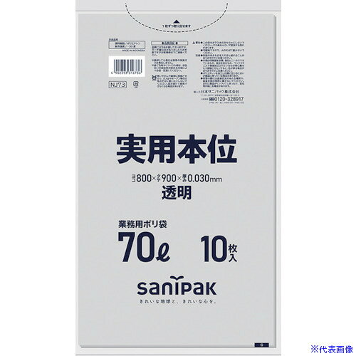 オレンジブック トラスコ中山　TRUSCOサニパック 業務用実用本位 70L透明 〔品番:NJ73〕[ 注番:3357228]特長●環境に配慮した薄型タイプのポリ袋です。●焼却しても塩化水素などの有害ガスを発生しません。仕様●容量(L)：7...