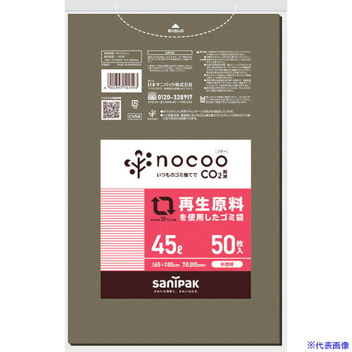 オレンジブック トラスコ中山　TRUSCOサニパック NOCOO(ノクー)再生原料を使用したグレー半透明ゴミ袋45L50枚 〔品番:CV59〕[ 注番:3360086]特長●再生原料を使用したグレー半透明ゴミ袋です。●天然ライムストーン配合...